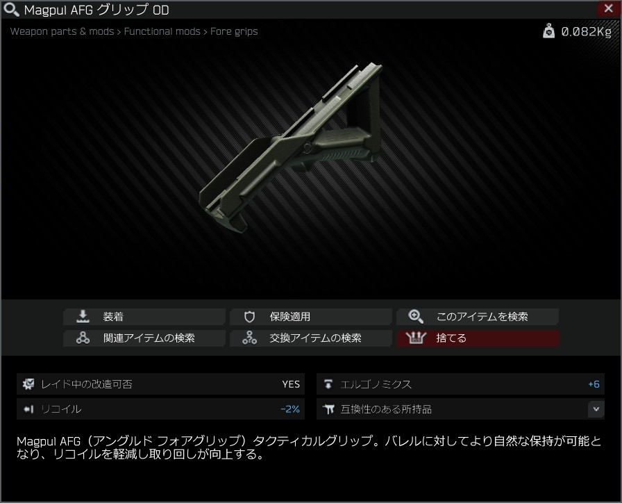 Magpul AFG grip - Escape from Tarkov Wiki*